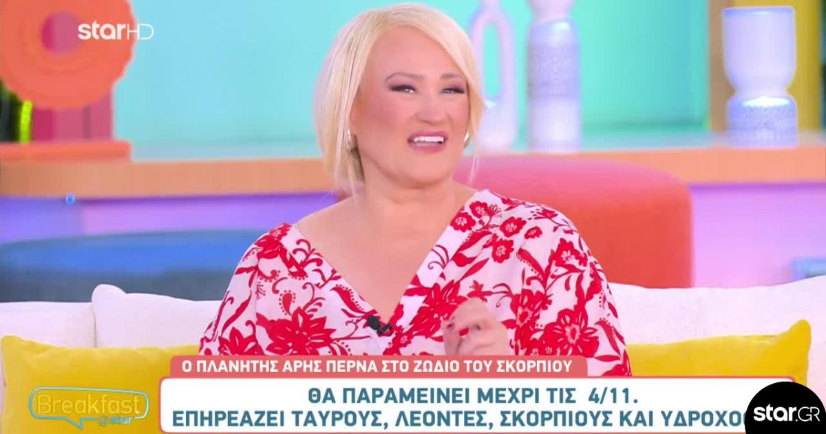 Video O Άρης περνάει στον Σκορπιό: Προβλέψεις Για τα 12 Ζώδια | Star.gr