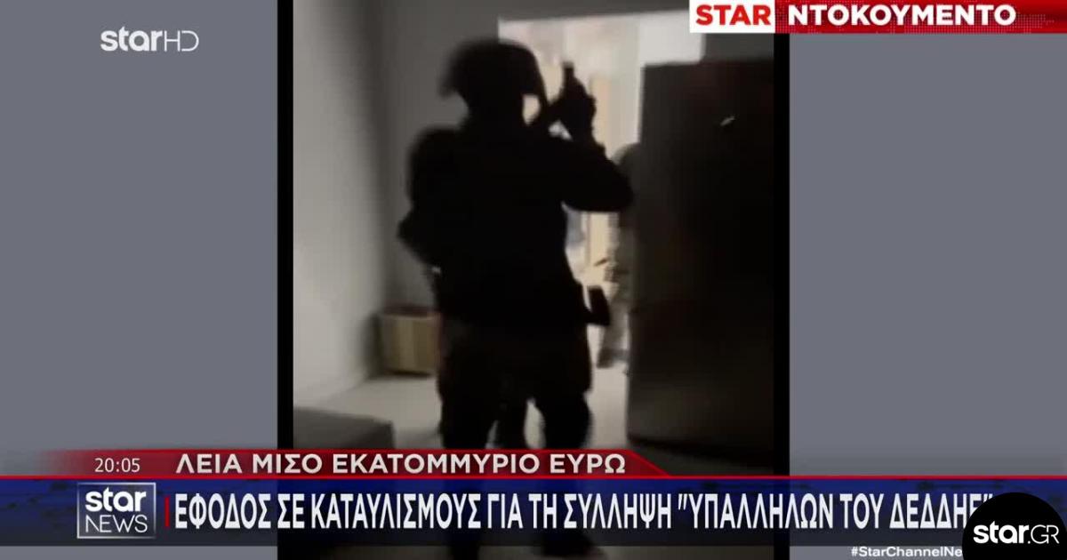 Video Έφοδος Σε Καταυλισμούς Για Τη Σύλληψη «Υπαλλήλων Του ΔΕΔΔΗΕ ...