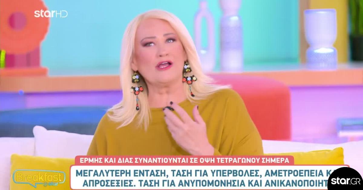 Video Ερμής και Δίας συναντιούνται σε Όψη Τετραγώνου | Star.gr