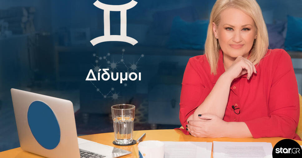 Video Stars System Δίδυμοι 25/10/25 Οι Προβλέψεις Της Άσης Μπήλιου ...