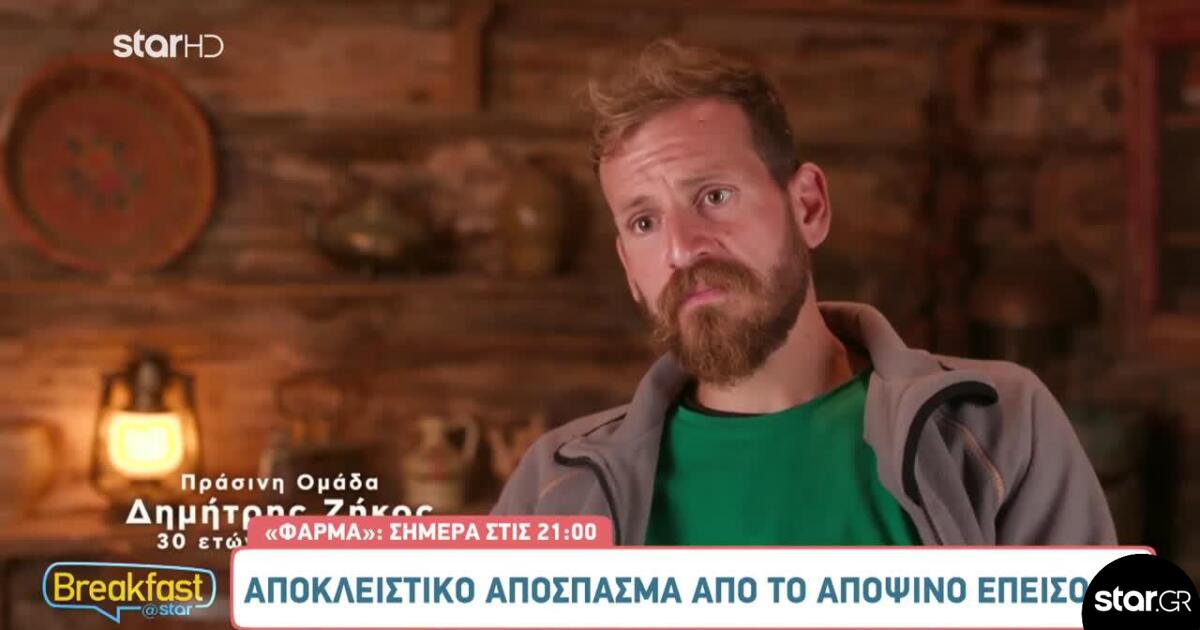 Φάρμα: «Η Στέλλα Θα Πουλούσε Τον Δημήτρη Για Ένα Καρβέλι» | Star.gr