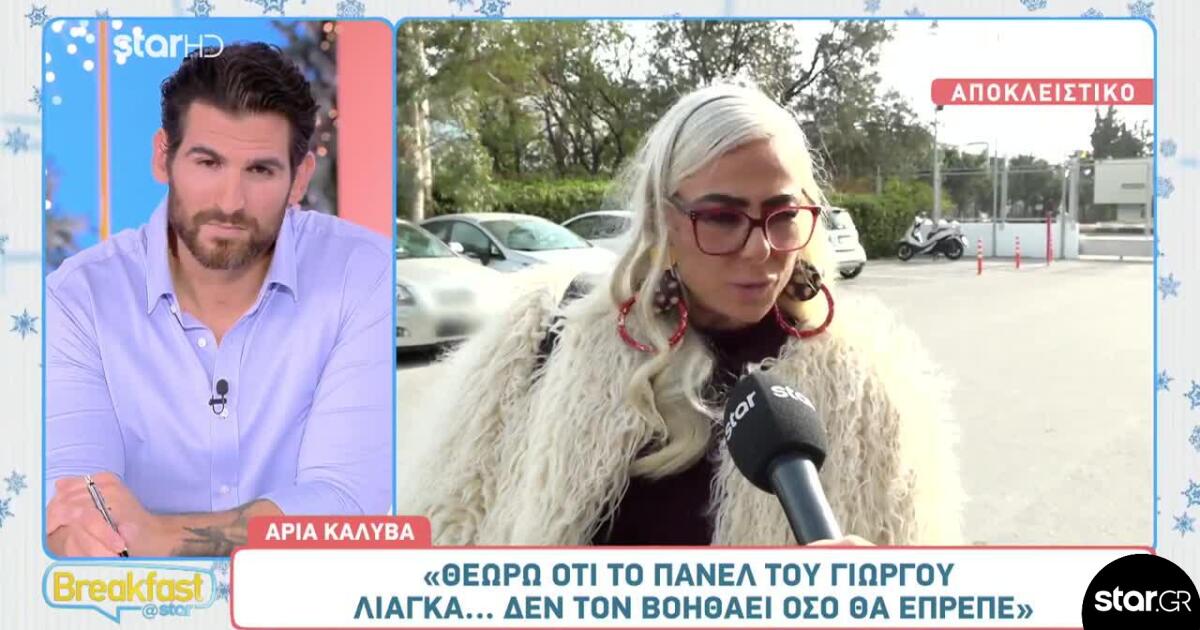 Video Άρια Καλύβα: «Όχι Άλλο Λιάγκα Ρε Παιδιά» | Star.gr