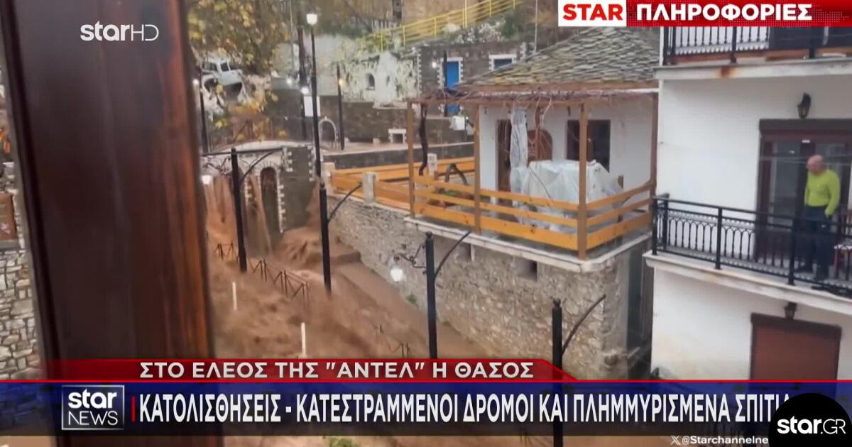 Video Κακοκαιρία Adel: Βούλιαξε Η Θάσος - Εικόνες Καταστροφής | Star.gr