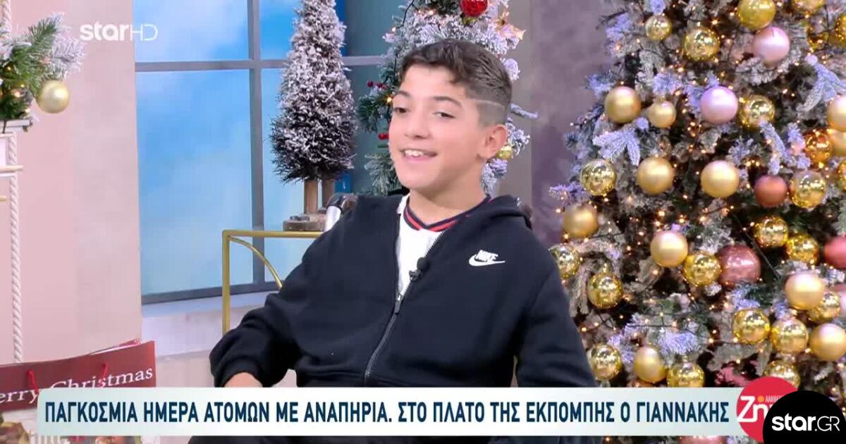 Video Ο Μικρός Γιαννάκης Μιλά Για Την Παγκόσμια Ημέρα ΑμεΑ | Star.gr