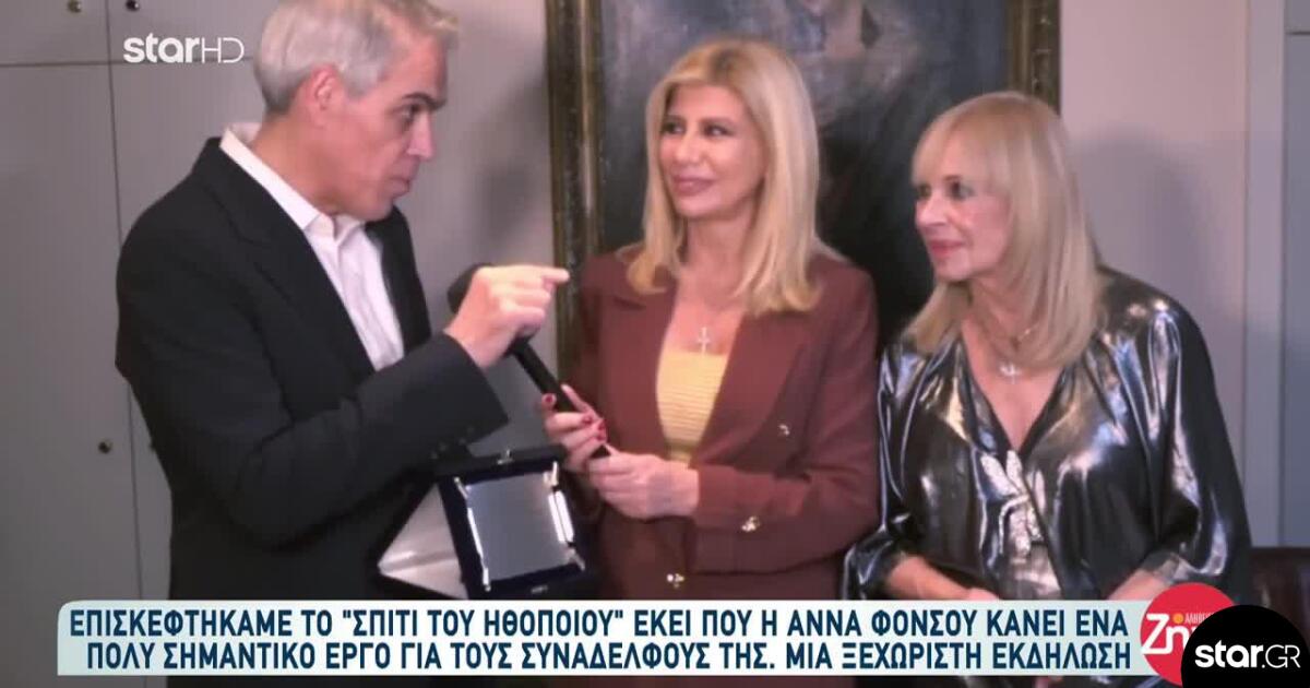 Video Επίσκεψη Στο Σπίτι Του Ηθοποιού- Το Σπουδαίο Έργο Της Φόνσου ...