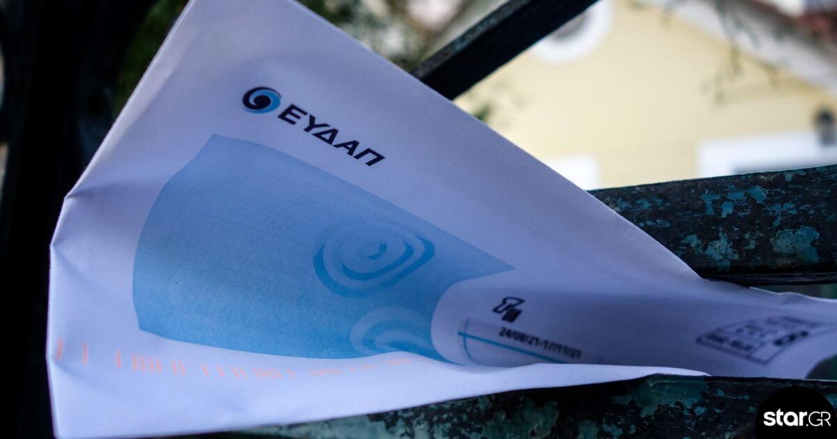 Λογαριασμοί ΕΥΔΑΠ: Αύξηση Στα Πάγια Από 1/1/2026 | Star.gr