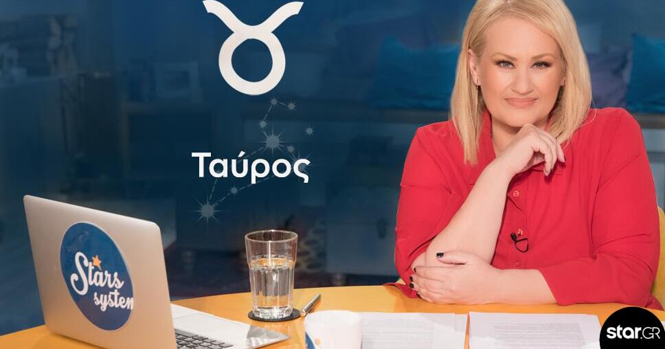 Video Ταύρος Stars System 10/1/26: Οι Πιο Τυχεροί Τομείς Του 2026 | Star.gr
