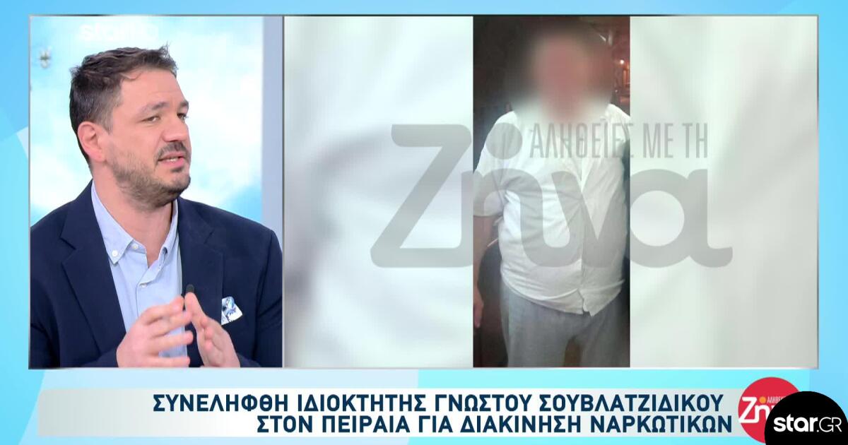 Video Γνωστός Σουβλατζής Στη Δραπετσώνα Συνελήφθη Για Ναρκωτικά | Star.gr