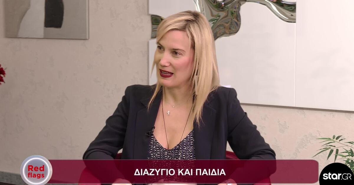 Video Red Flags by Valentina: Διαζύγιο και παιδιά | Star.gr