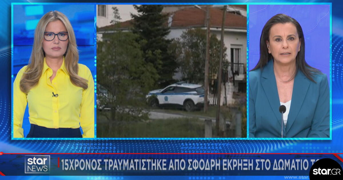 Καστοριά: Σφοδρή Έκρηξη Στο Δωμάτιο 15χρονου | Star.gr