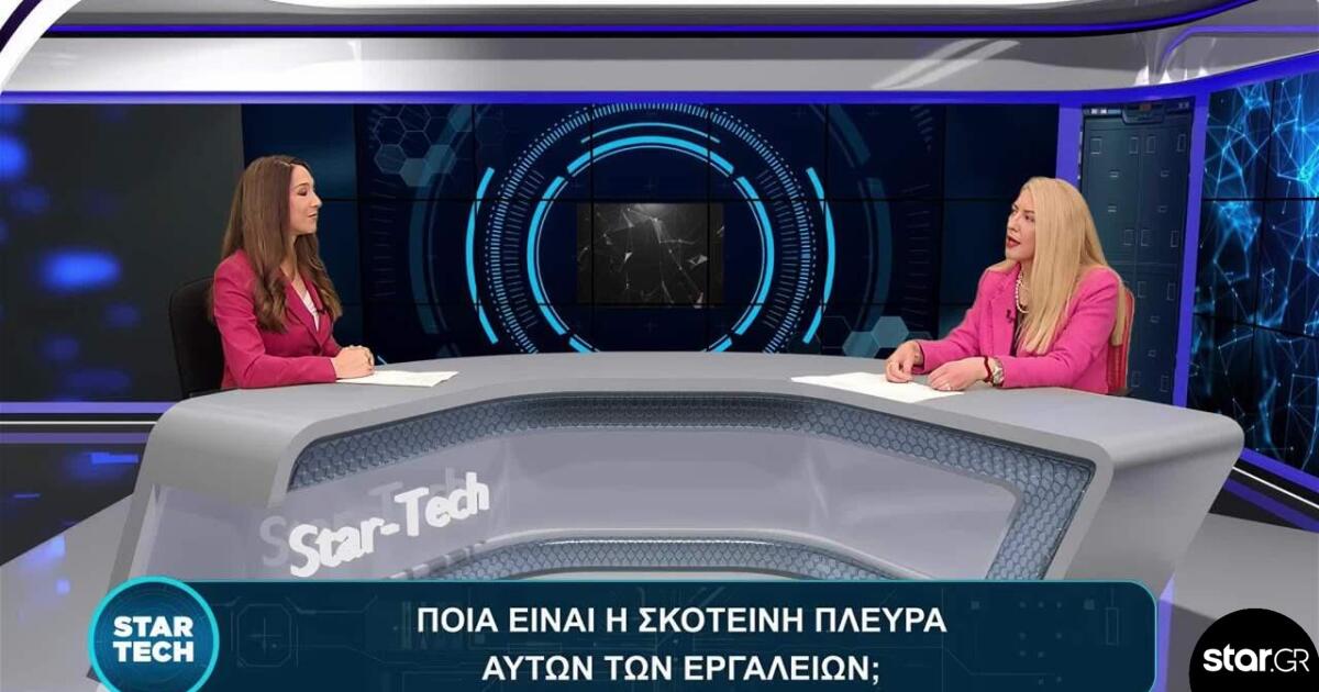 Video Star Tech: Η Εύη Βάρθη για την Τεχνητή Νοημοσύνη στη Μόδα | Star.gr