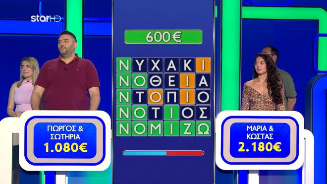 LINGO: Η Ανατροπή Για Τον Τελικό! Ενθουσιάστηκε ο Μουτσινάς | Star.gr