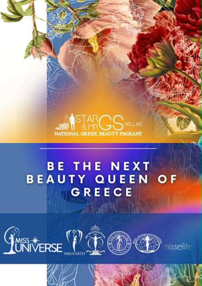 Τα Miss Universe Greece 2026 Mπαίνουν Στην Τελική Ευθεία | Star.gr