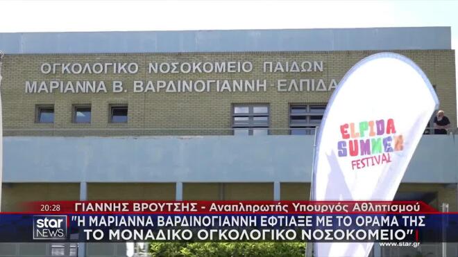 Μαγικές Στιγμές Στο 6ο ELPIDA Summer Festival | Star.gr